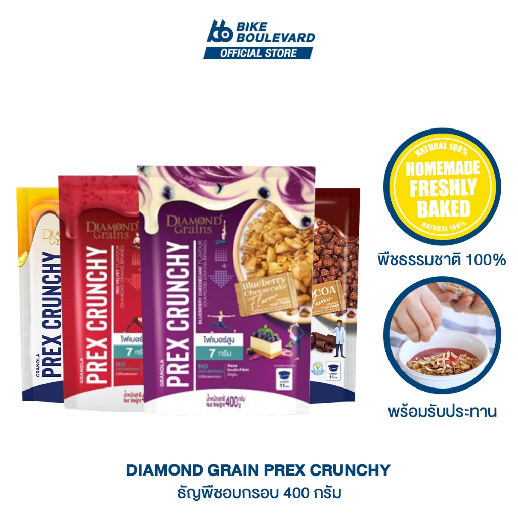 🍝🍝 Diamond Granola Prex crunchy กราโนล่า พรีกซ์ครันชี่ ขนาด 400 กรัม รส ...