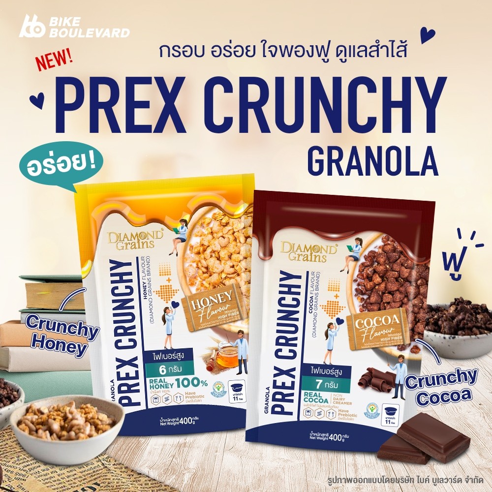 🍝🍝 Diamond Granola Prex crunchy กราโนล่า พรีกซ์ครันชี่ ขนาด 400 กรัม รส ...