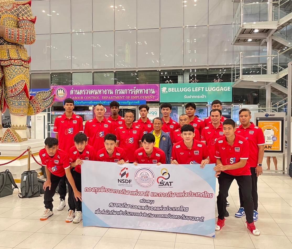 U21 วอลเลย์บอลชาย สู้ๆๆ Pantip