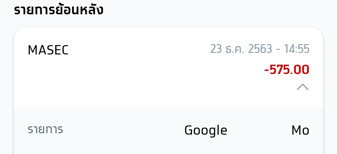 Google mo คืออะไรหรอครับ - Pantip