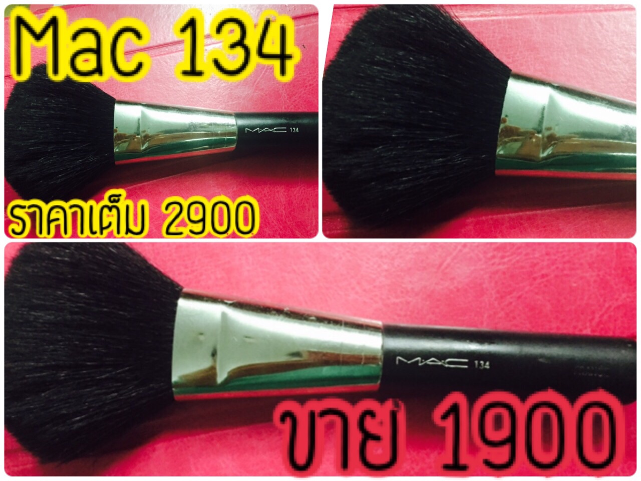เครื่องสำอางค์มือ2 ของแท้ 100% ราคาถูก - Pantip
