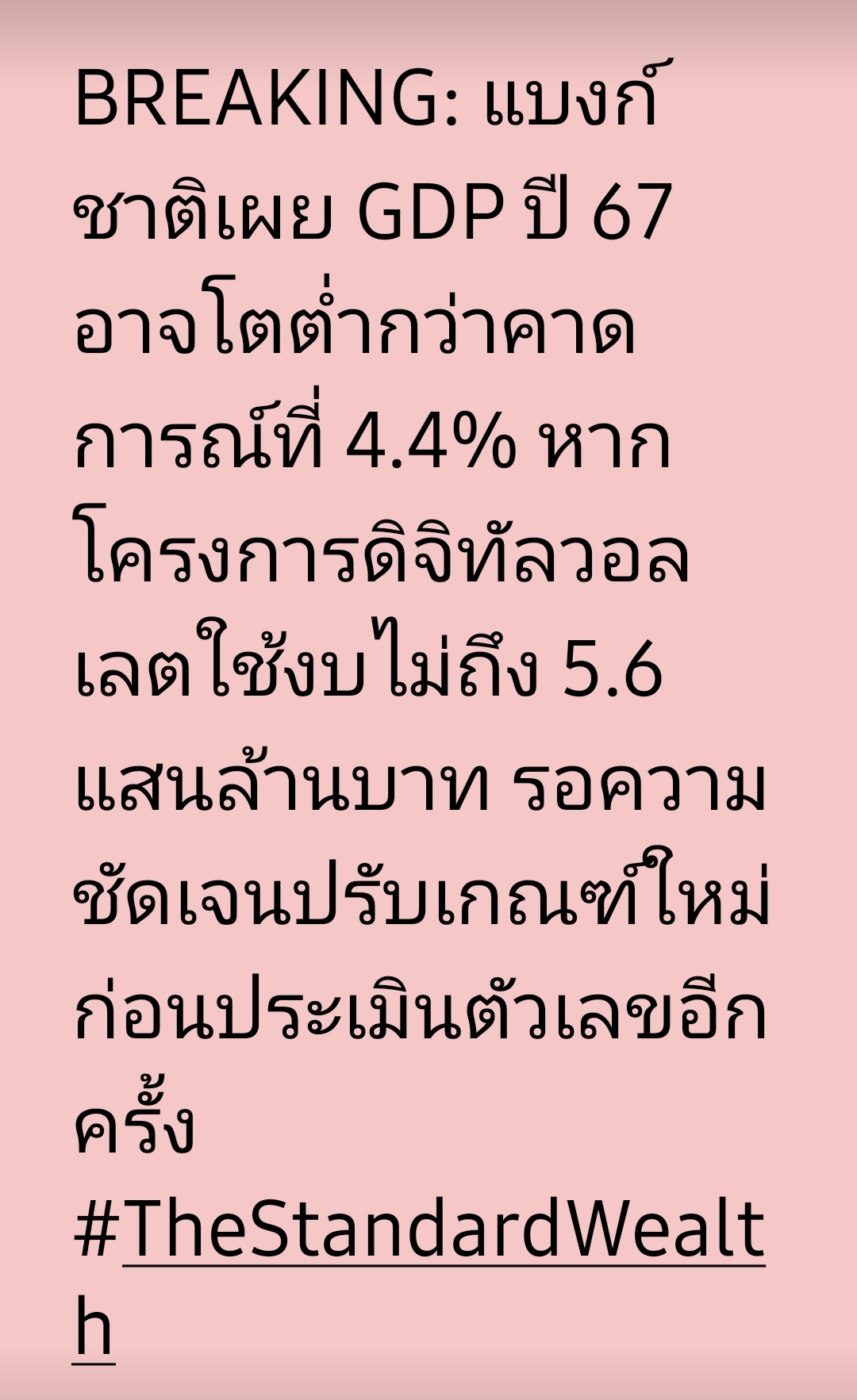 เพื่อไทย เฮ - Pantip