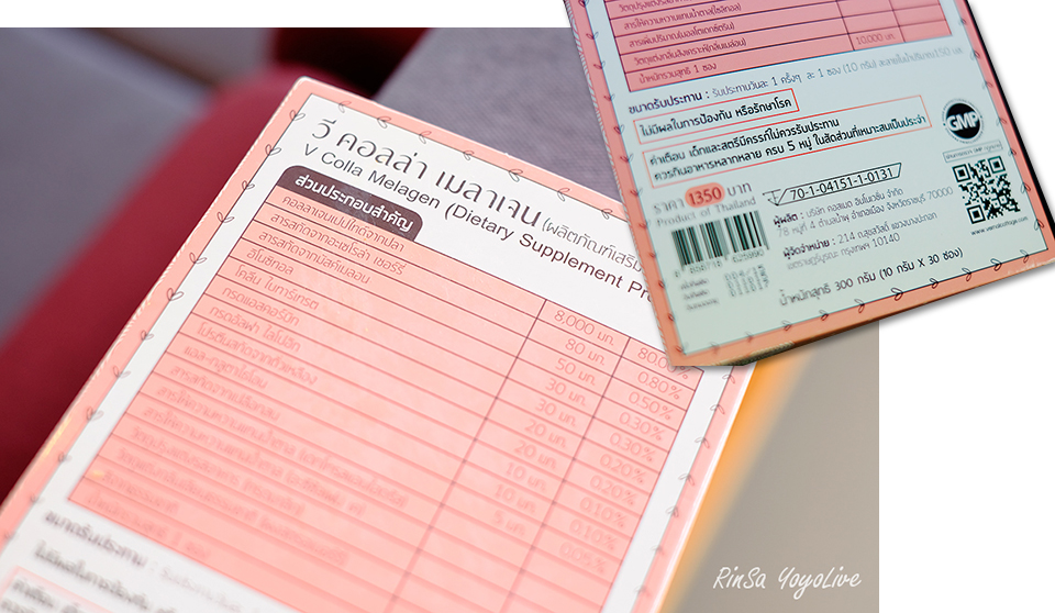 V Colla Melagen คอลลาเจนชงง่ายดื่มง่าย สวยง่ายๆ