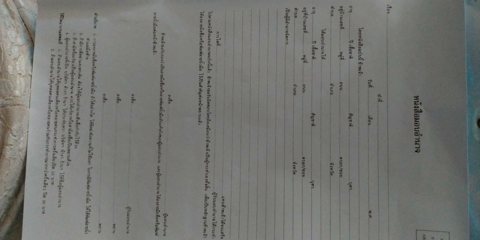 Pantip