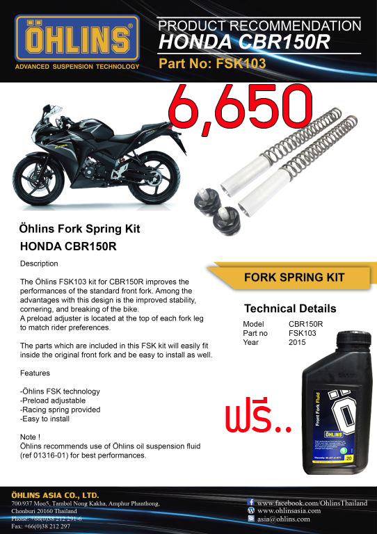 OHLINS Fork Spring Kit CBR150i FSK 103 ราคา 6,650 บาท แถมฟรี Ohlins ...