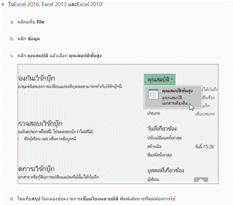 Set Default Hyperlink Path Excel Pantip