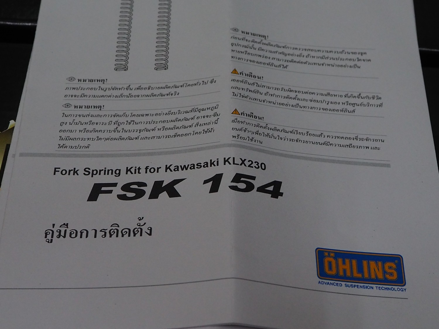 สปริงโช๊ค OHLINS Fork Spring Kit KLX 230 FSK154 - Pantip