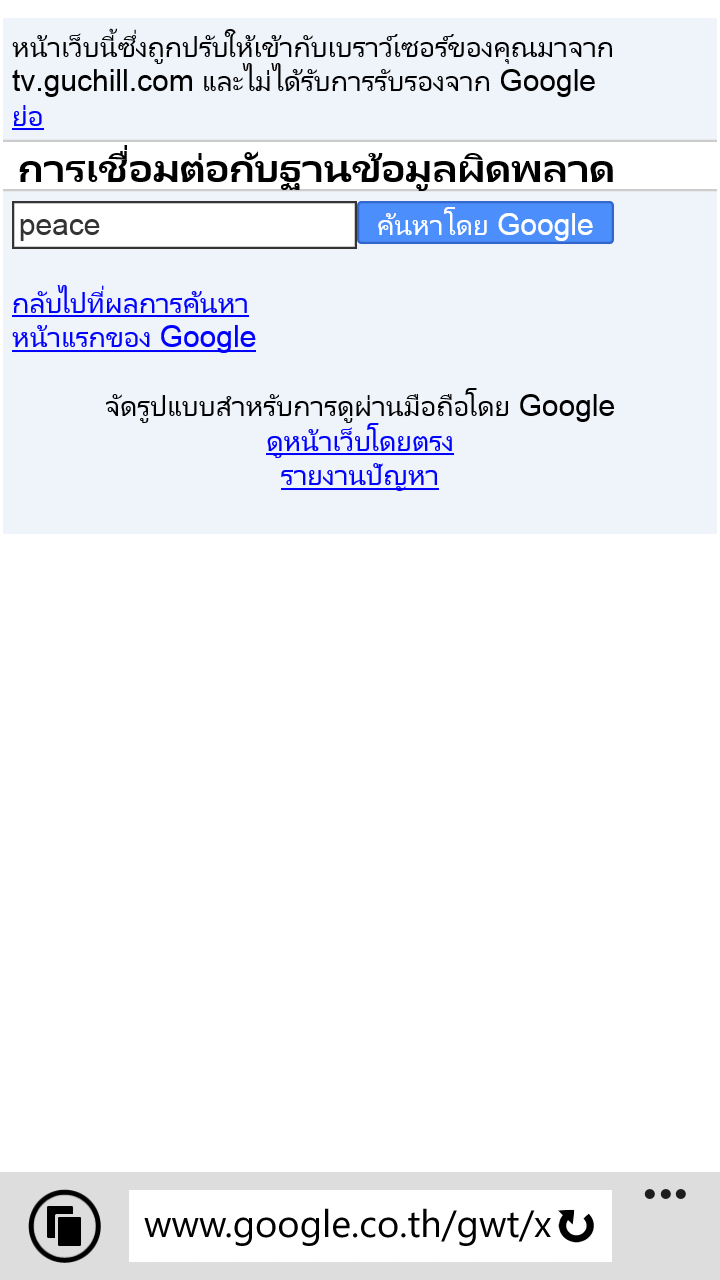 After My Windows Phone Was Up To Date My Google Page Is Changed Pantip after-my-windows-phone-was-up-to-date-my-google-page-is-changed-pantip