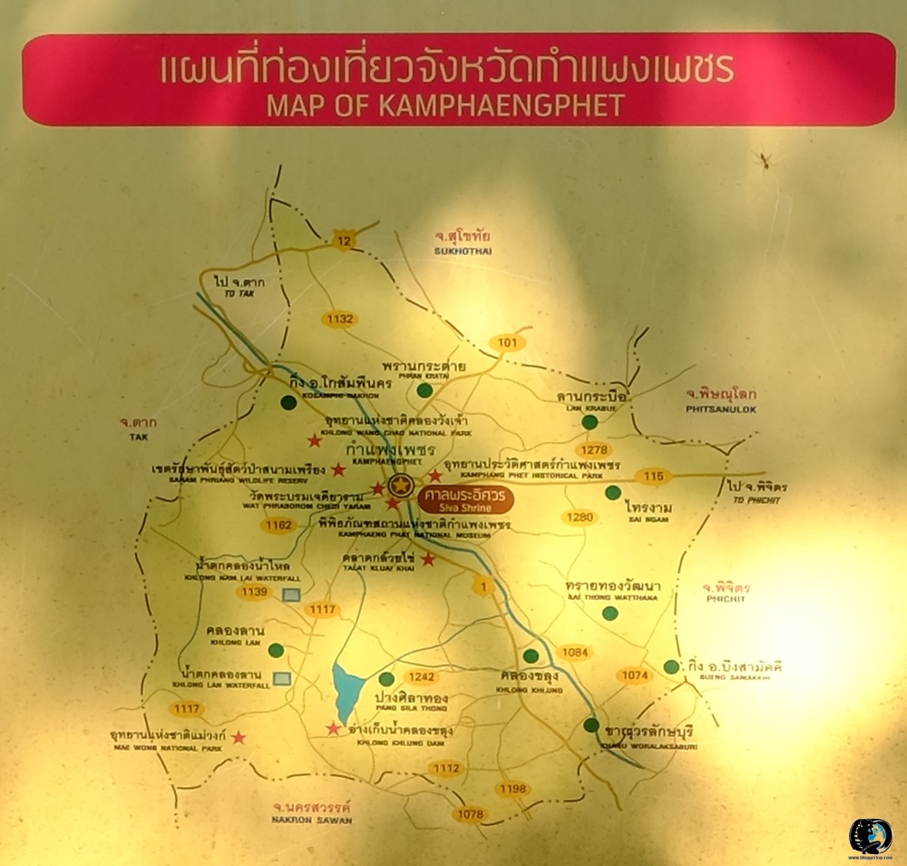 รีวิวการท่องเที่ยวจังหวัดกำแพงเพชร | Kamphaeng Phet