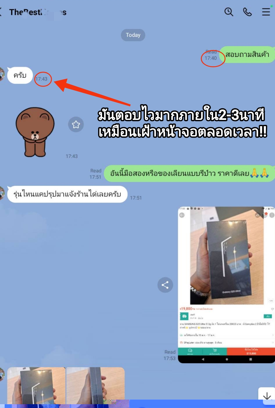 ล่อซื้อ!!มิจจี้ตัวใหญ่ อ้างว่ามีหน้าร้านที่**นครพนม**สิงแอปแดงส้มดำฟ้า ...