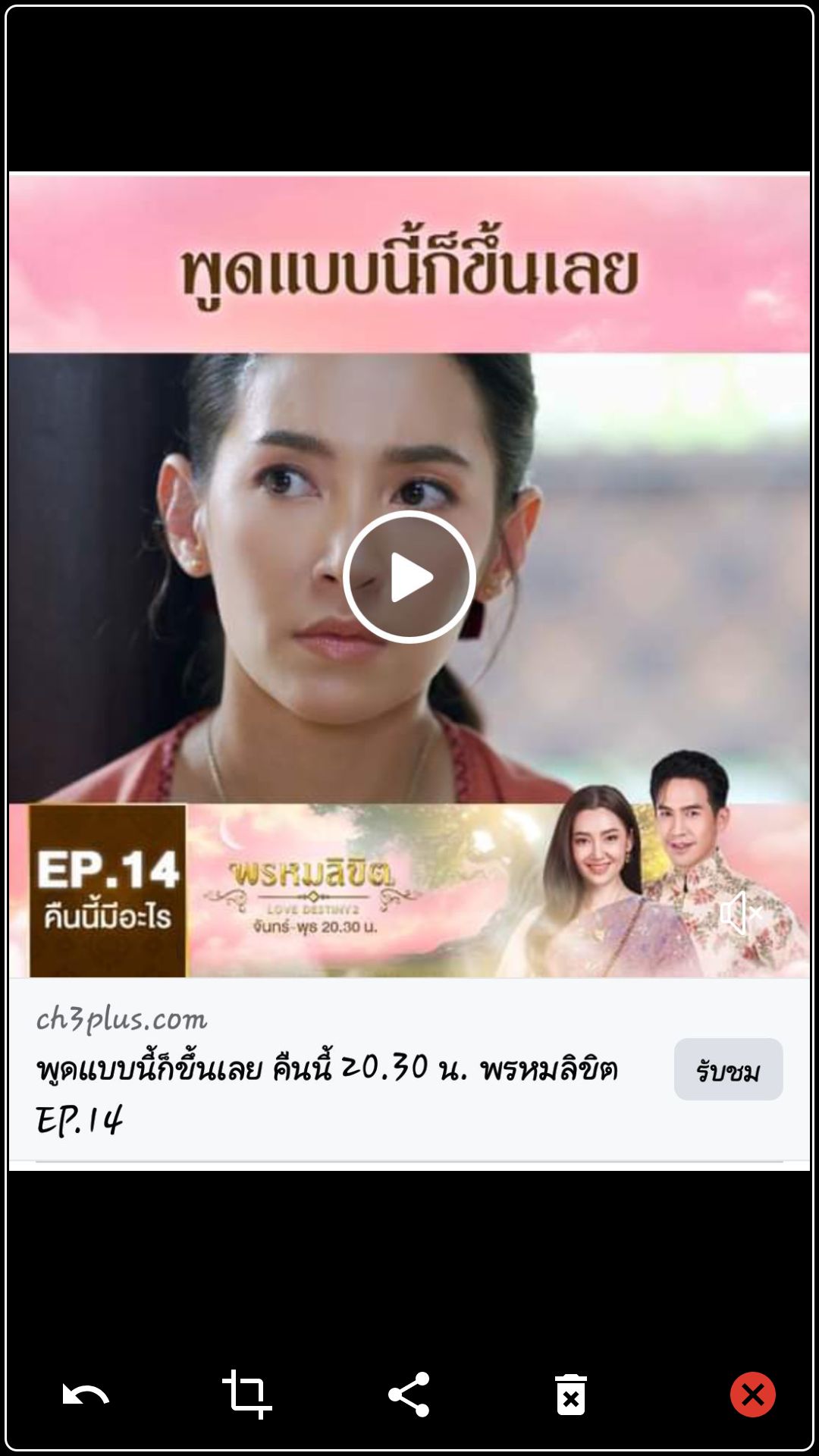 🚨 ด่วน!!⚡พิเศษใส่ไข่ 🔴 L|VE 🕣💫 #พรหมลิขิตEP14 - Pantip