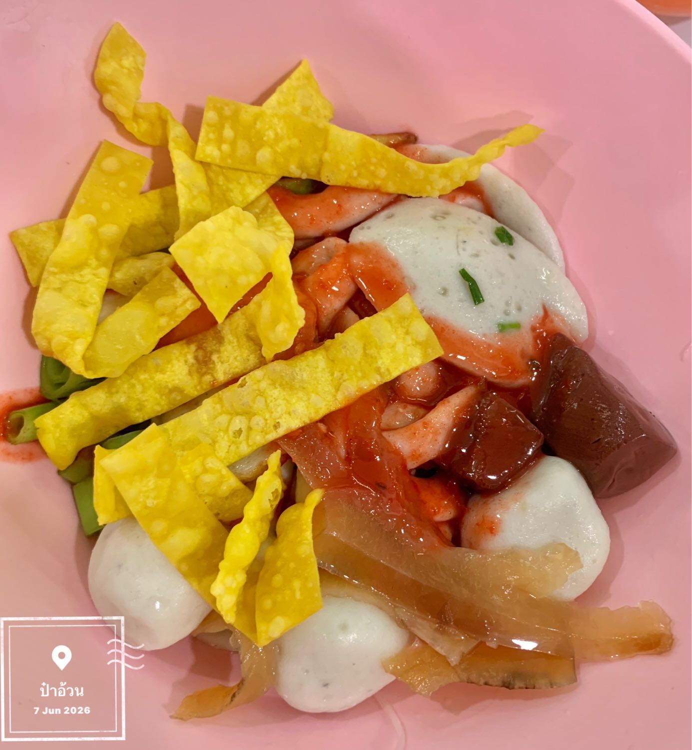 ป๋าอ้วนกินเยอะ 7 มิถุนา ชลบุรี: ลูกชิ้นปลา เส้นปลา เกี๊ยวปลาไส้หมูสับ ...