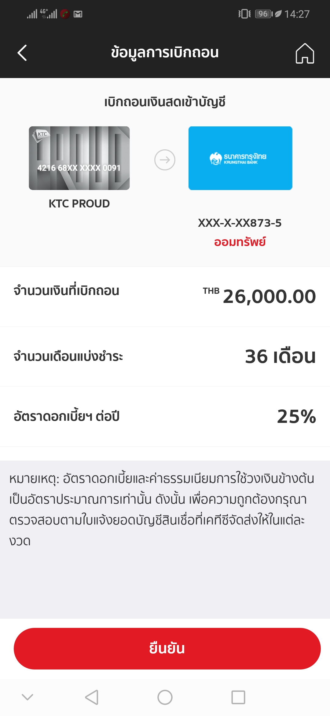 น้องฝากถามเรื่องดอกเบี้ยบัตรกดเงินสด Pantip