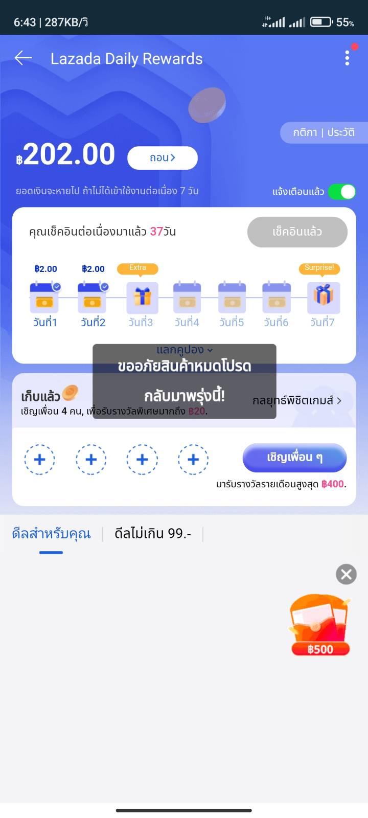 lazada - Pantip