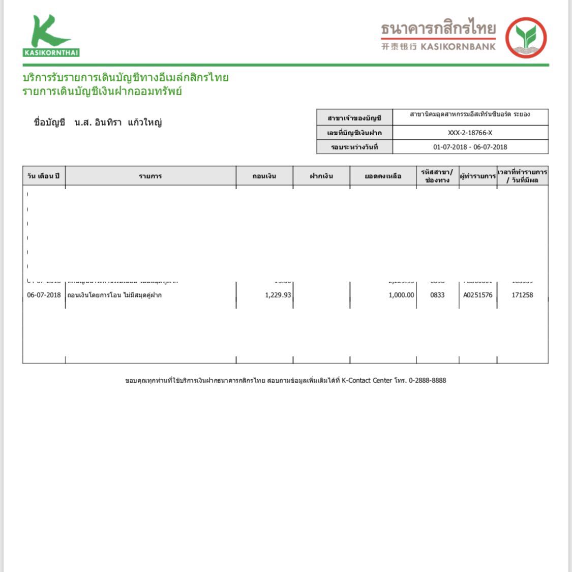 สอบถามคุณ K8888 เรื่อง Transaction ในบัญชีคะ - Pantip