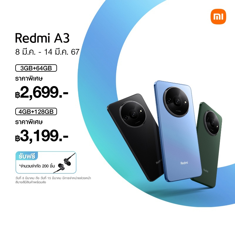 [NEW] 📱📱 Redmi A3 3GB+64GB/4GB+128GB Android 14 ตัวเต็ม อัตรารีเฟรชสูง ...