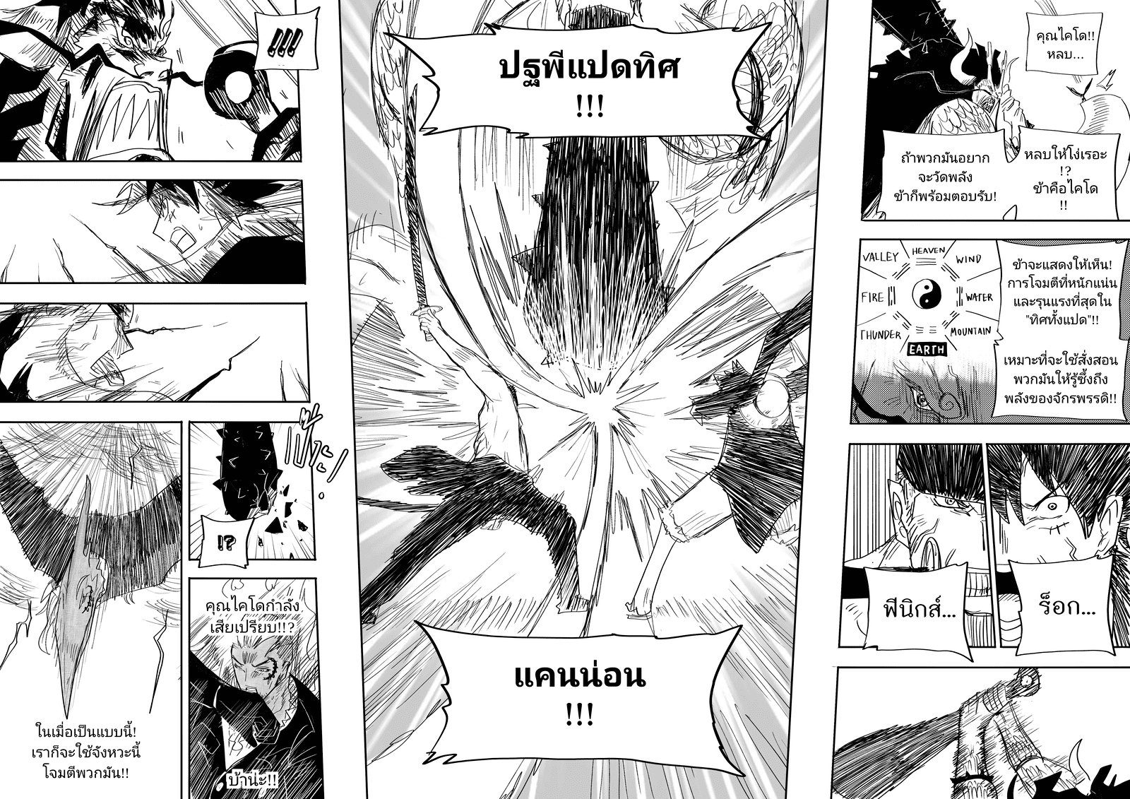 WHAT IF NO NIKA 1 Pantip what-if-no-nika-1-pantip