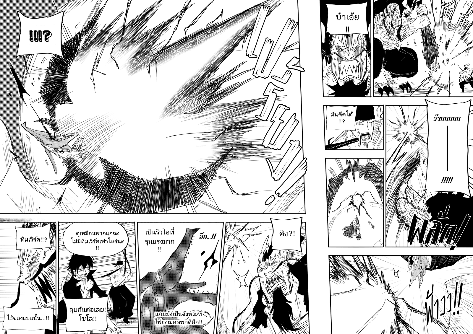 WHAT IF NO NIKA 1 Pantip what-if-no-nika-1-pantip