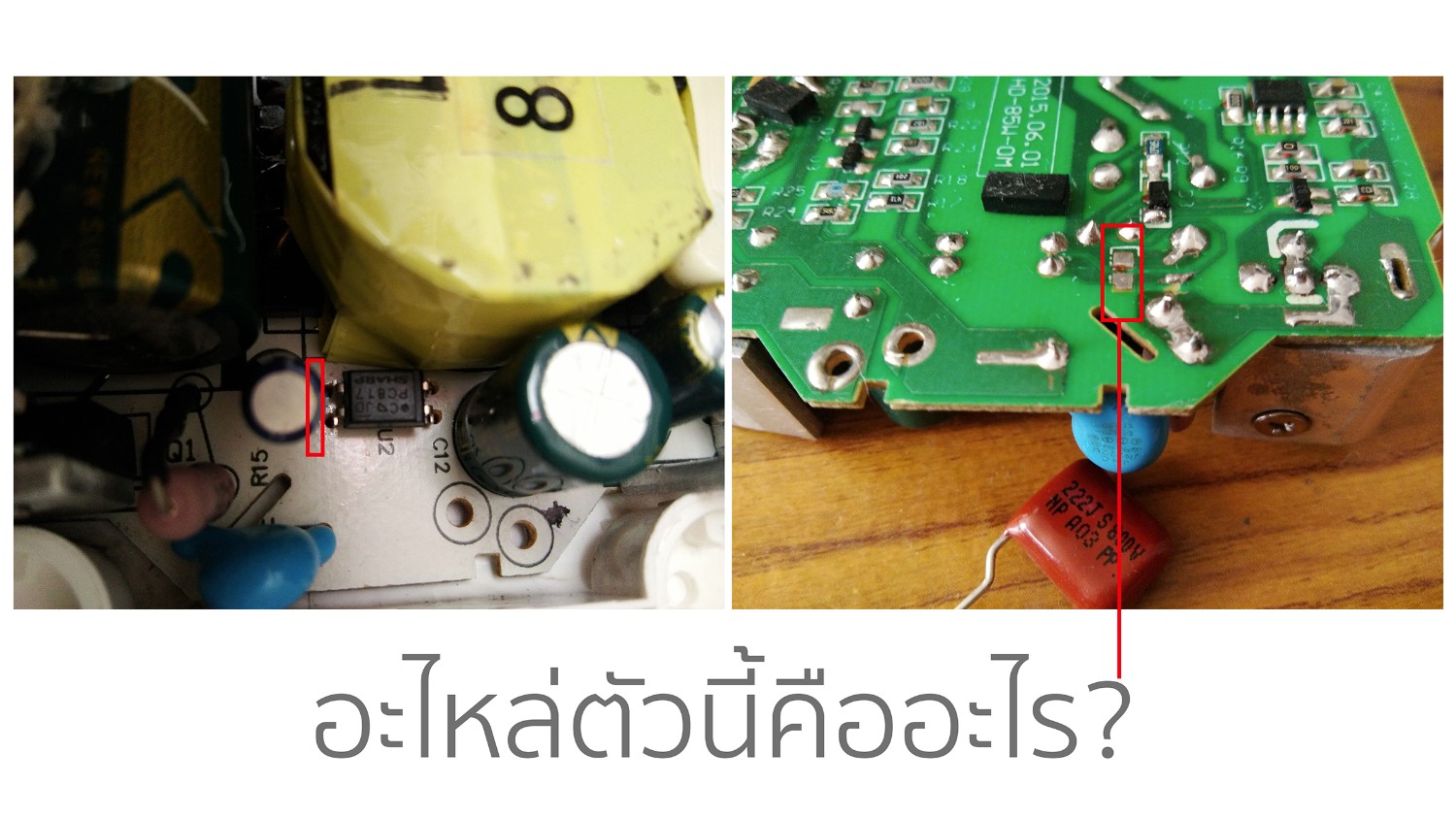 วงจร Switching อะไหล่หลุด Pantip