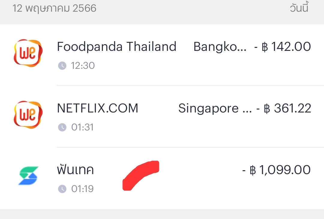 โดนทรูวอลเลทหักเงินไม่ทราบสาเหตุ ขอคืนก็ไม่ได้ แอปที่ลงทะเบียนในกูเกิลเ