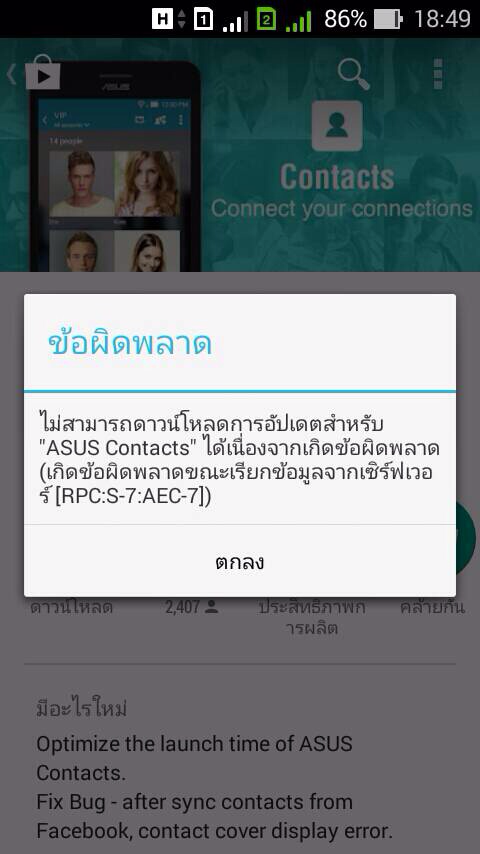 ช่วยด้วยครับ มือใหม่ android กับ zenfone 5 - Pantip