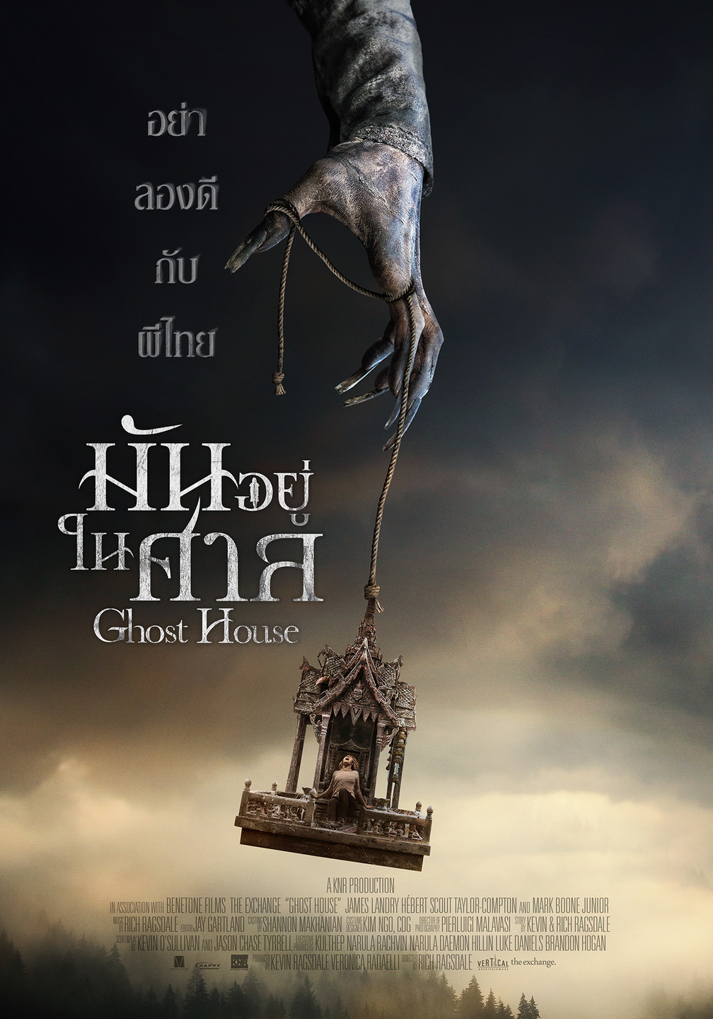Ghost House ปล่อยใบปิดใหม่พร้อมชื่อไทย มันอยู่ในศาล Pantip