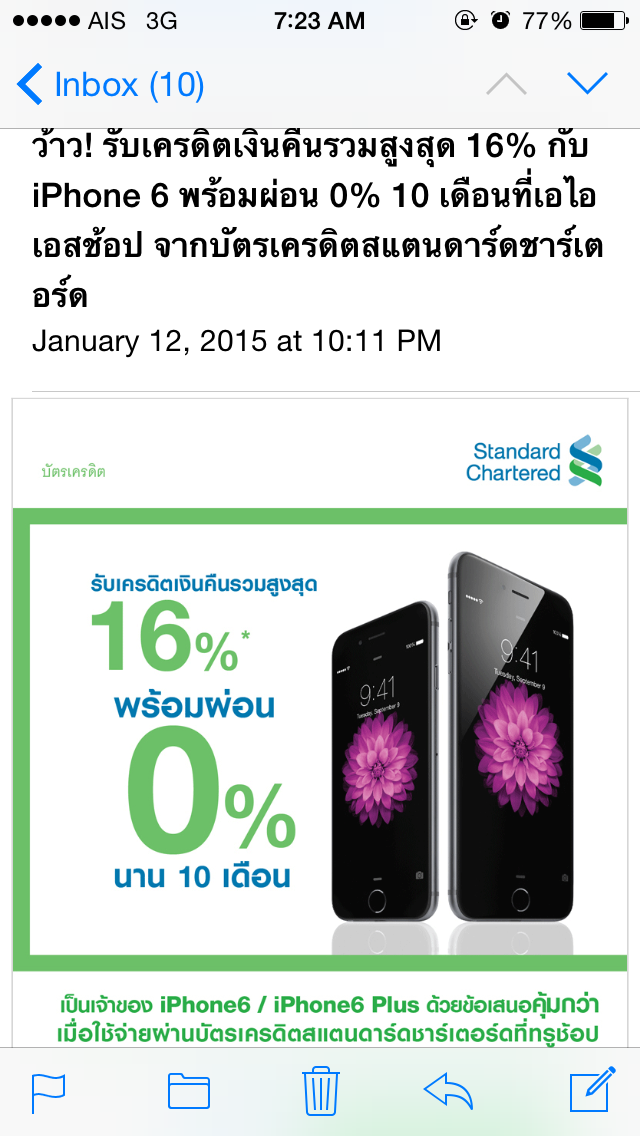 เพิ่งรู้ว่าสามารถซื้อมือถือ AIS ได้ที่ true shop - Pantip