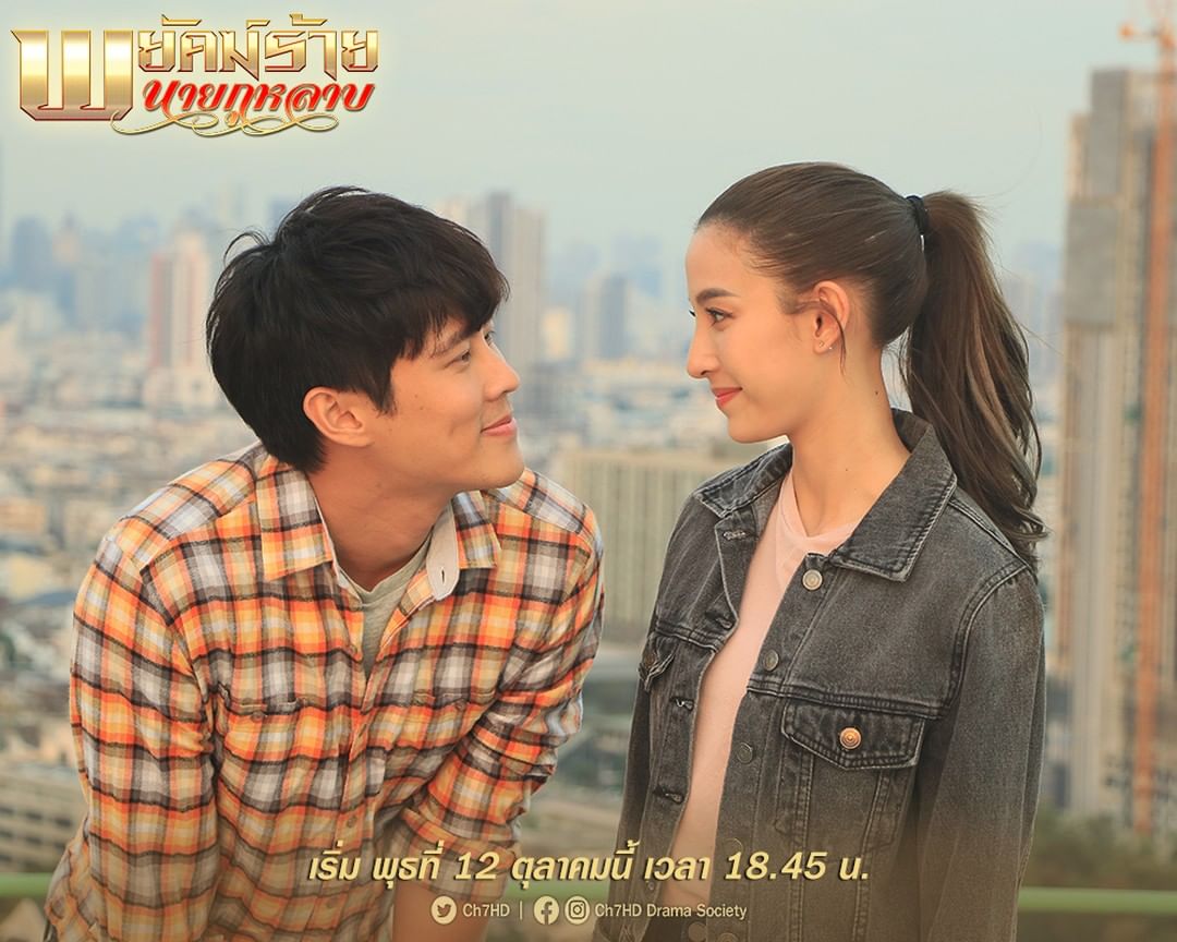 พยัคฆ์ร้ายนายกุหลาบ พุธนี้เจอกันนะ Pantip