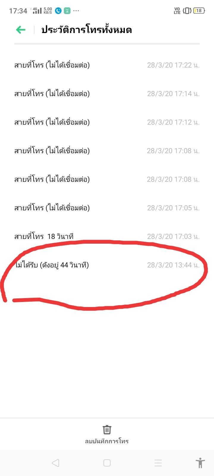 Pantip Pantip