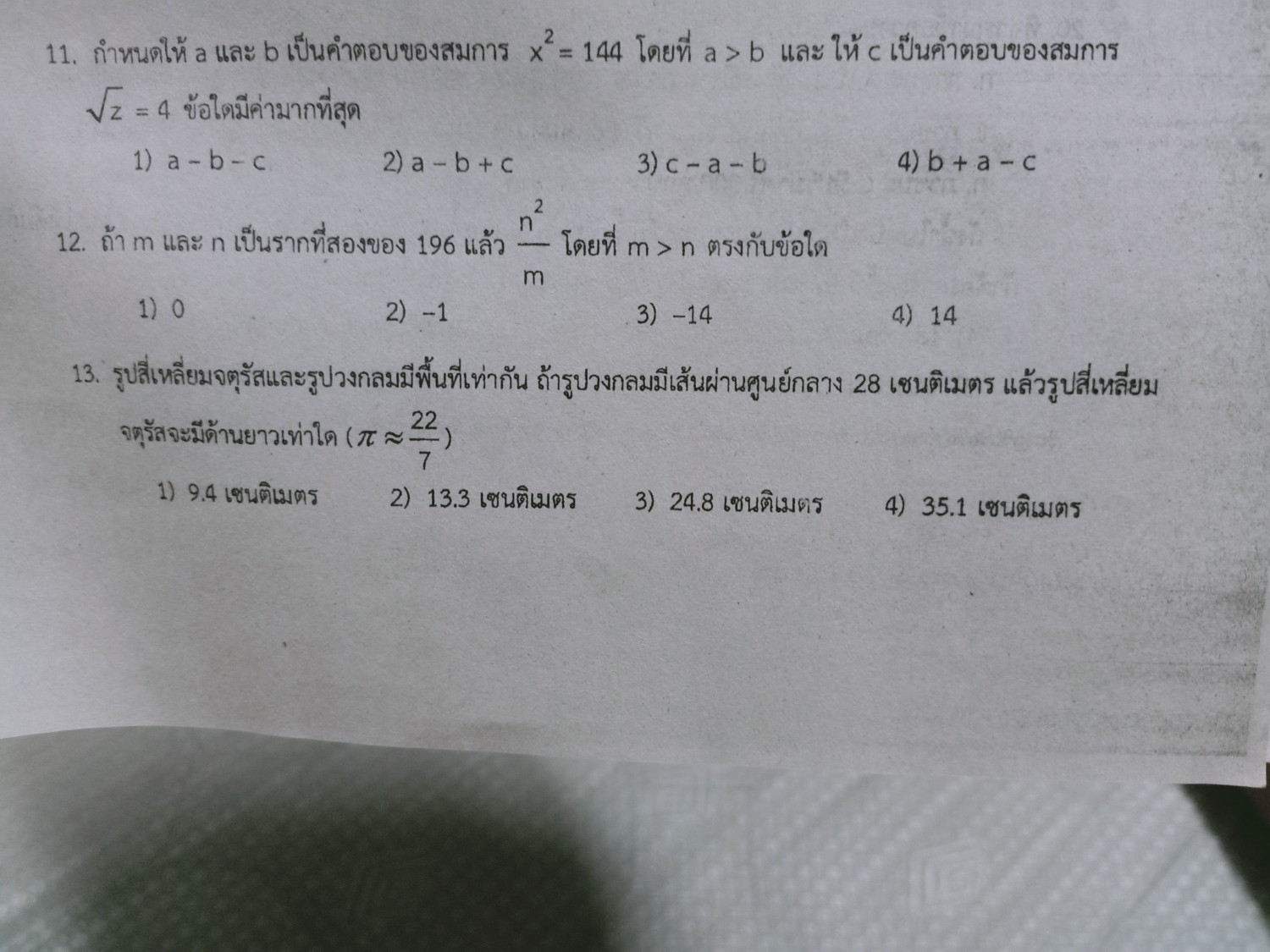 Pantip pantip
