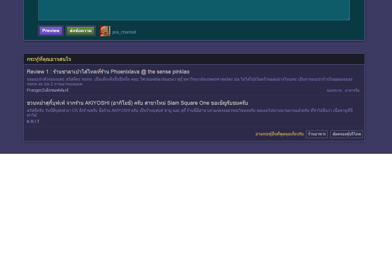 เพื่งเห็น Pantip มีของใหม่ - Pantip