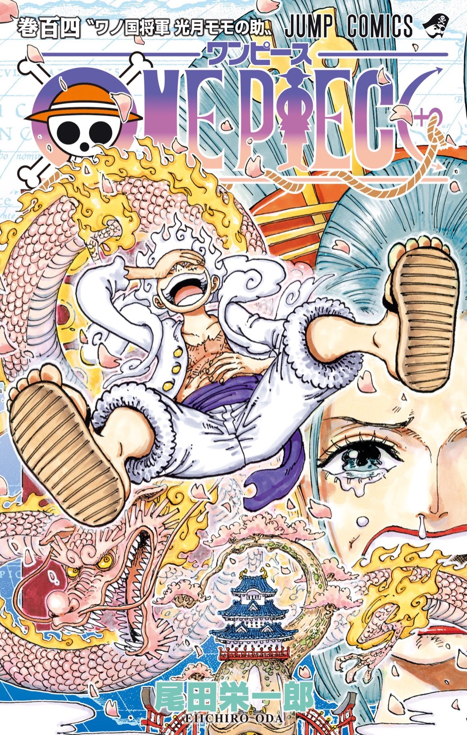  One Piece Vol 104 Pantip