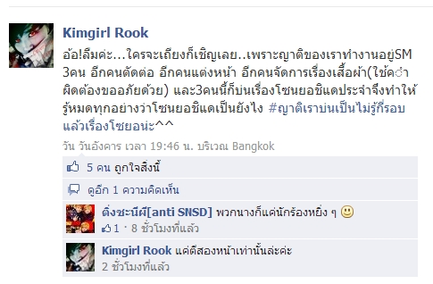 อยากรู้เกี่ยวกับที่มาของ แอนตี้ SNSD - Pantip