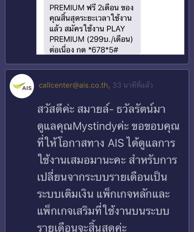 อันดับหนึ่ง 104+ ภาพ ดี แท ค เปลี่ยน จาก ราย เดือน เป็น เติม เงิน ใหม่ที่สุด