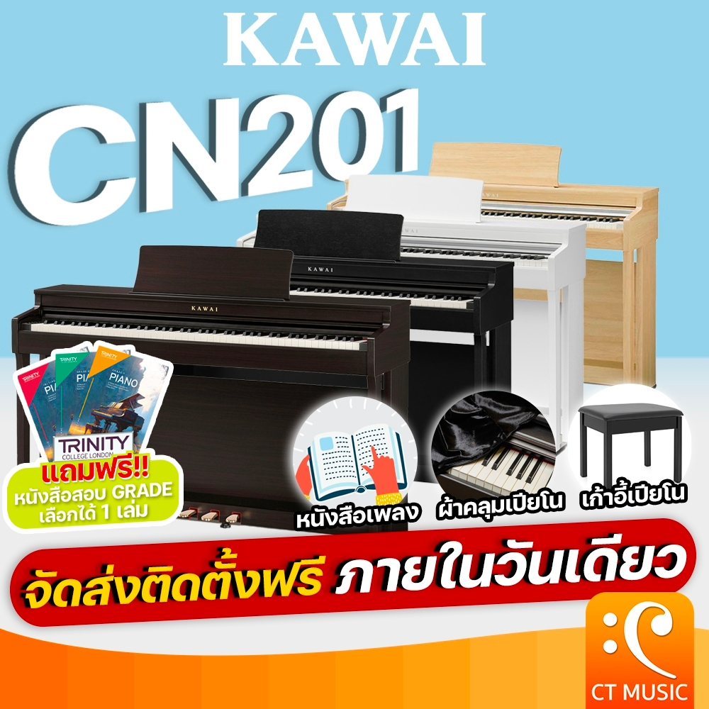 🎹🎹 [ติดตั้งด่วน] Kawai CN201 เปียโนไฟฟ้า จัดส่ง ติดตั้งฟรี ประกันศูนย์ ...
