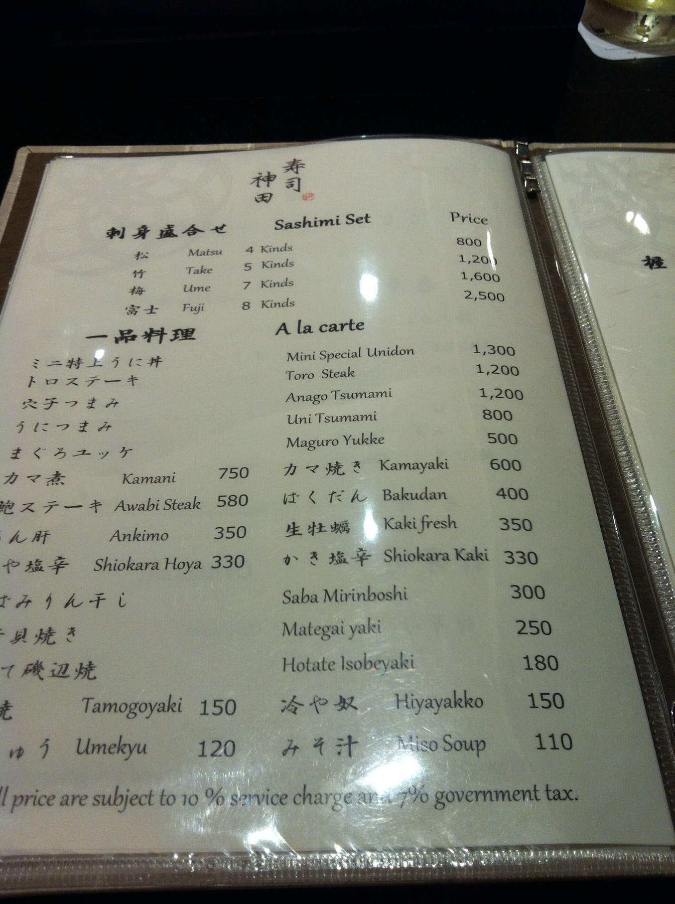 "Sushi Kanda" ทองหล่อ ซ.5 ร้าน Premium และ Special Menu 48 ชนิด จาก ...